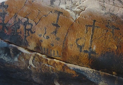 The Lost Rock Art of Brazil